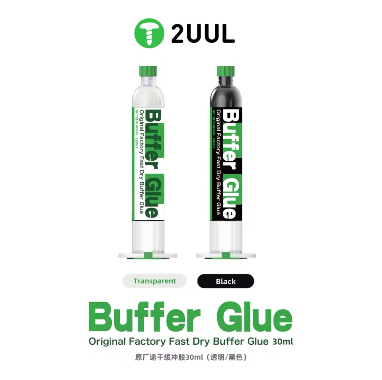 Best 1 2UUL GL01 Buffer Glue 30ml Transparent fast dry for Mobile Phone ...