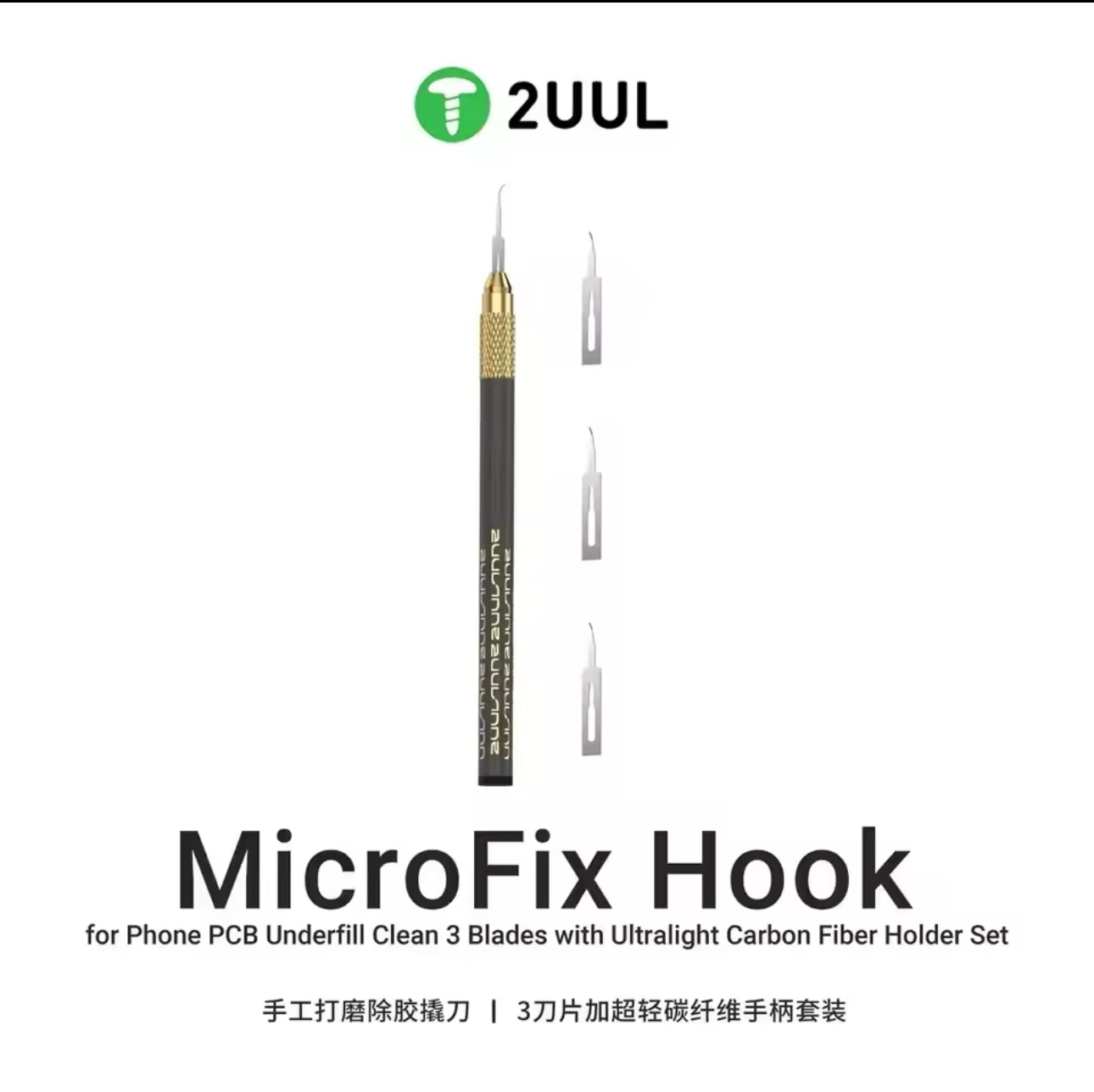 Best 1 2UUL DA12 MicroFix Hook Ultralight Carbon Fiber Knife Kit For Mobile Phone PCB Underfill ...
